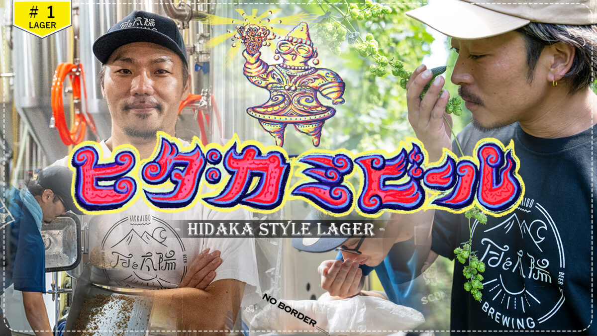 Hi-MAG｜日高エリアのウェブマガジン